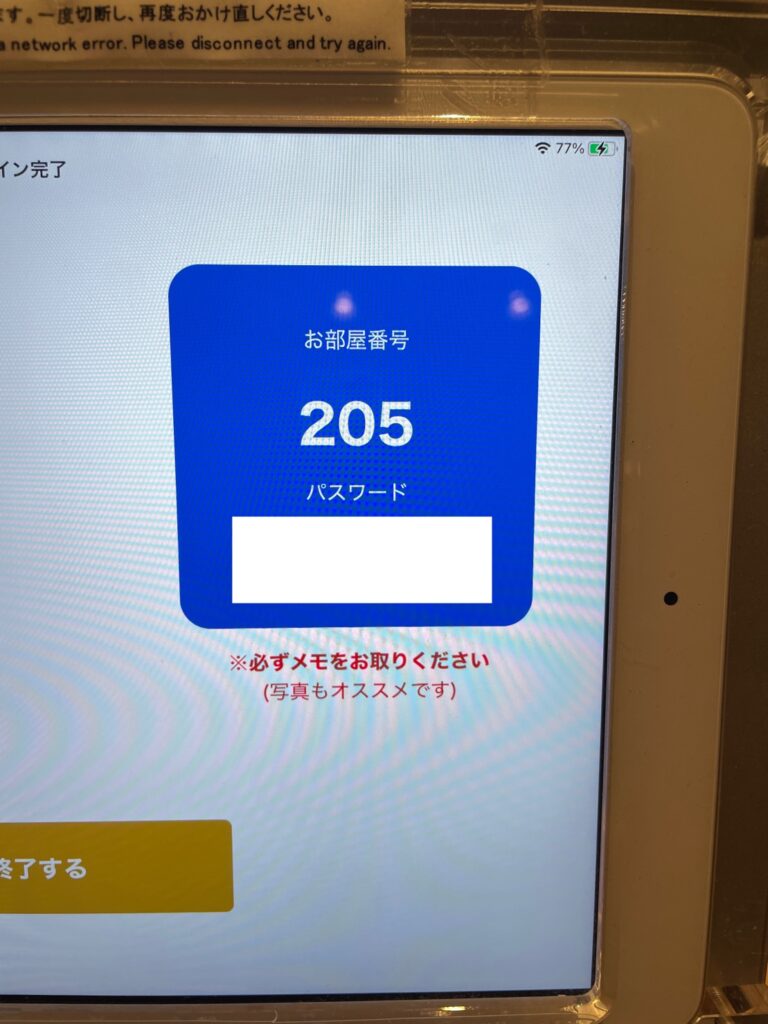 【宿泊レポ】夏休み福岡子連れ旅行におすすめ「グランドベース博多呉服」 | sana Life